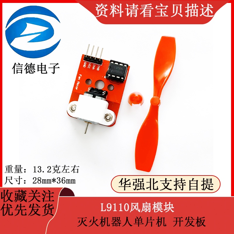 Sensor Module L9110 Fan Fire Extinguishing Robot Microcontroller ...