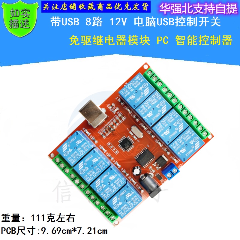 With USB 8-Channel 12V Computer Control Switch Drive-Free Relay Module ...