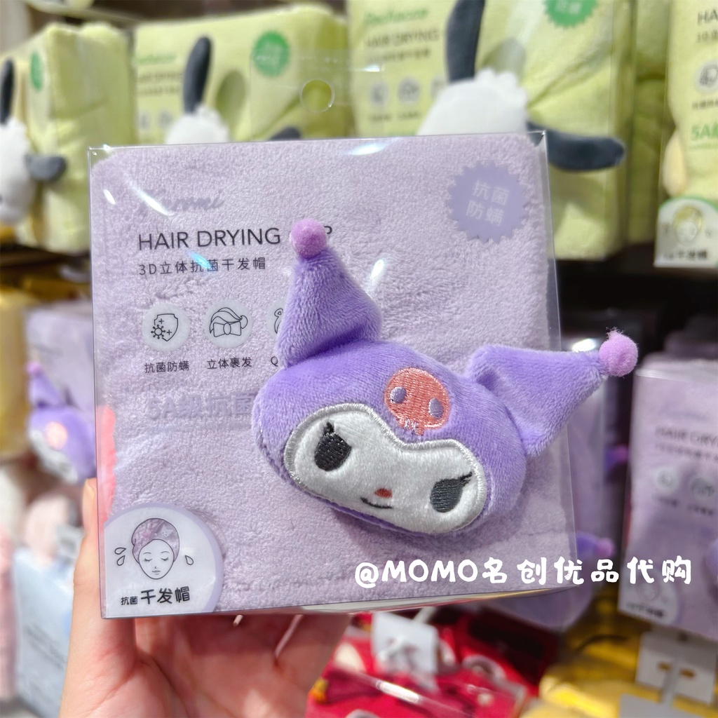 MINISO Sanrio Kuromi 3D Hair Drying Cap Pacha Dog Cartoon | Shopee ...