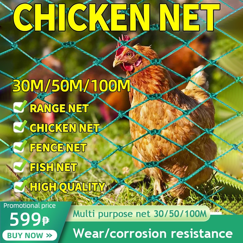 ICON Chicken net Farm Poly Ranging Net 30m/50m/100 Meters | Shopee ...