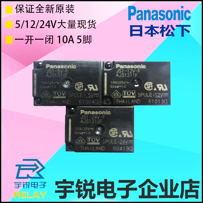 Relay JS1-5V 12V 24V-F JS1A-48VDC-F 24VDC 4/5 Pins G5LE | Shopee ...