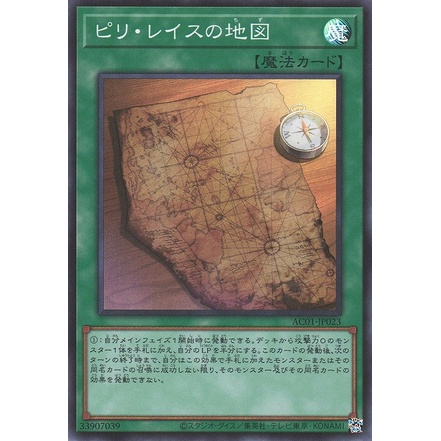 [yugioh-ocg-jp] "Piri Reis Map" (Japanese) | Shopee Philippines