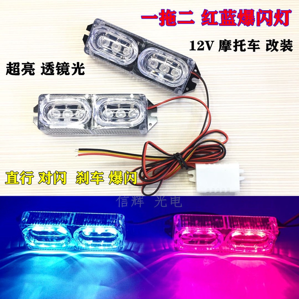 Motorcycle Strobe Tail Light led Red Blue Flashing Modified Lantern ...