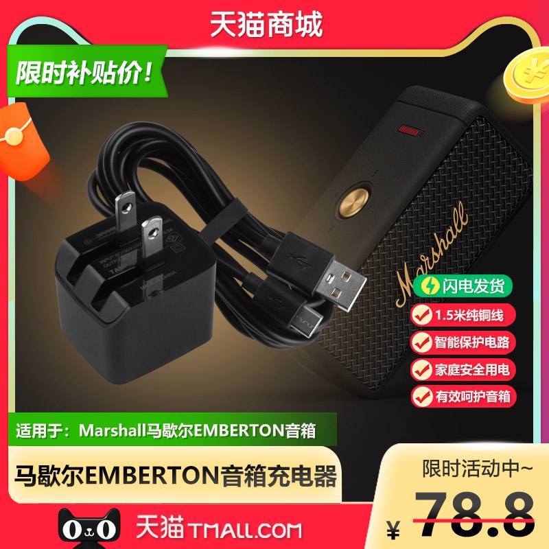 Marshall EMBERTON Bluetooth Speaker Audio Charging Source Adapter Cable ...