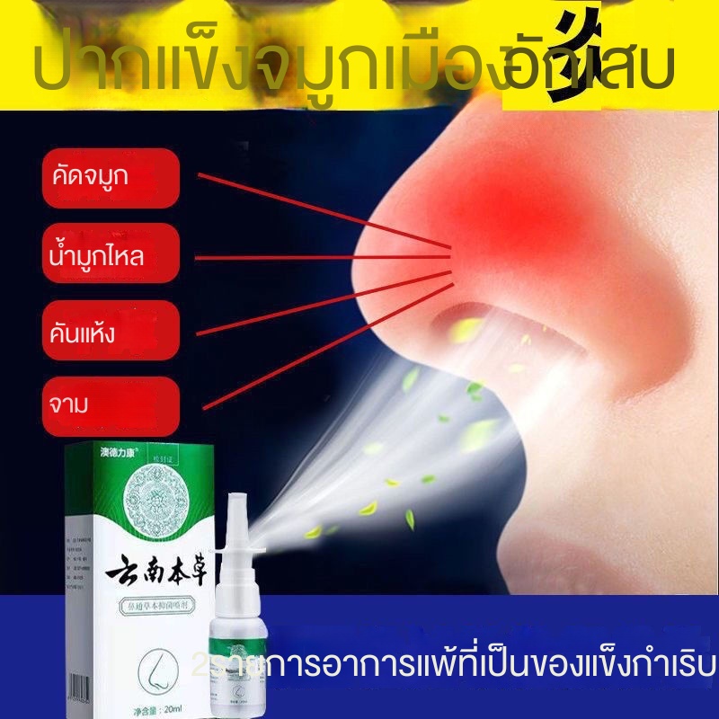 Quick repair of rhinitis nasal polyp in stock special effect allergic ...
