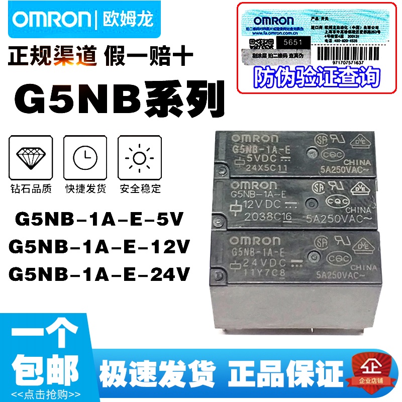 Original Omron Relay G5NB-1A 1A4-E-5VDC 12VDC 24VDC DC12V HF46F Pin | Shopee Philippines
