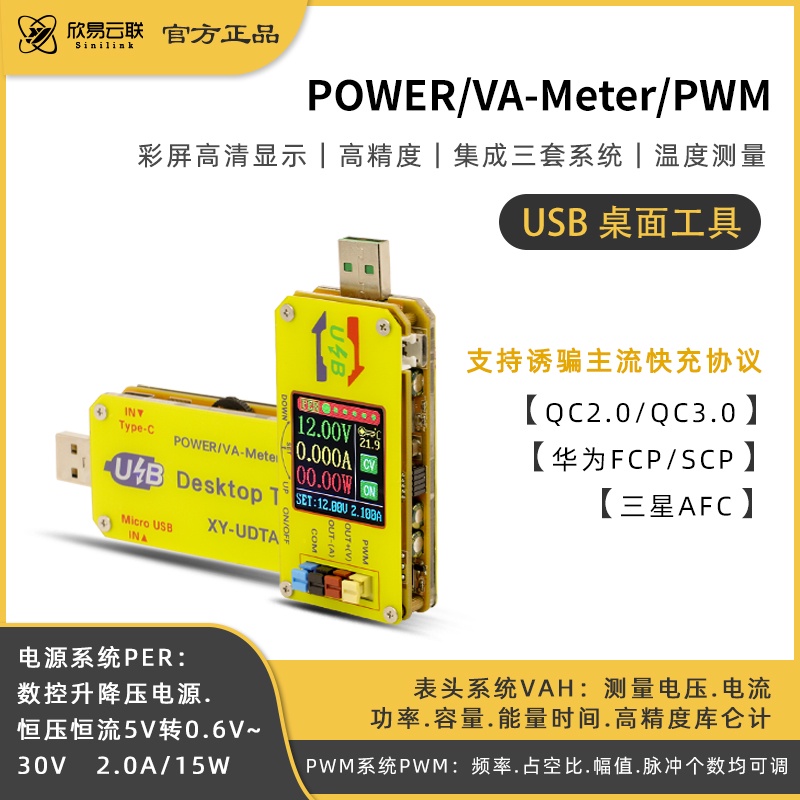 CNC USB step-down power supply constant voltage constant current 5v ...
