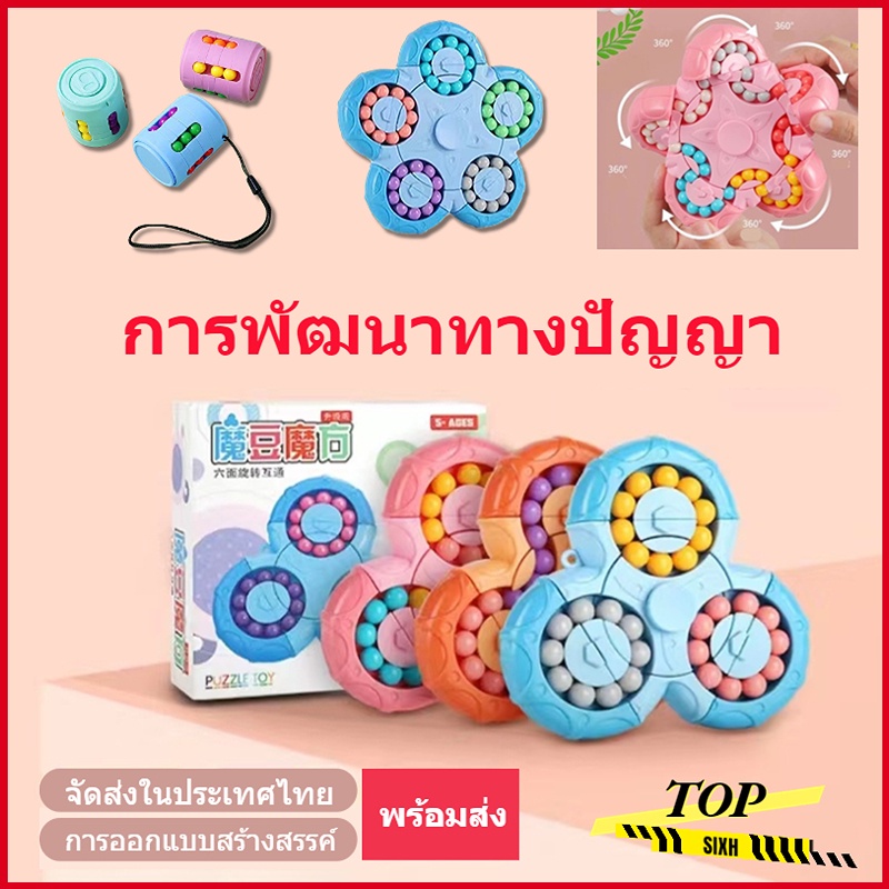 Rubik's Cube Kids Toys Fidge Spinner Children's Educational Brain ...