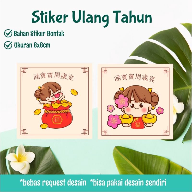 Custom Sticker Label 8x8cm | Shopee Philippines