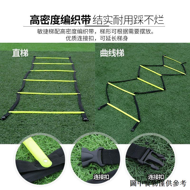 2.3 Agility Ladder Rope Ladder Training Ladder Soft Ladder Jumping ...
