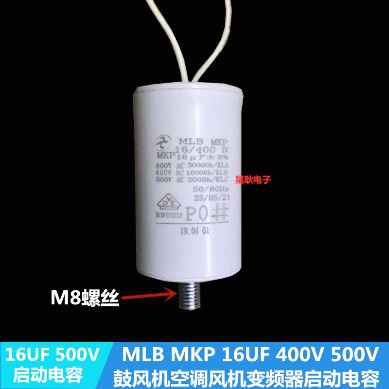 MLB MKP 16/400 16UF 400V 460V 500V Blower Inverter Fan Start Capacitor ...