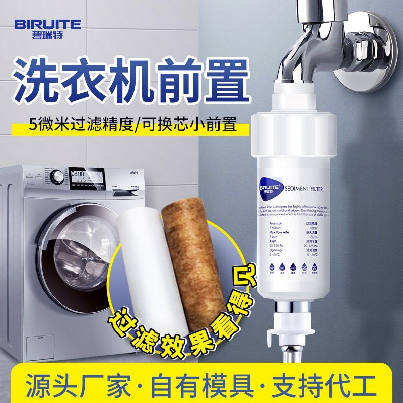 Household water purifier shower washing machine toilet removal filter ...