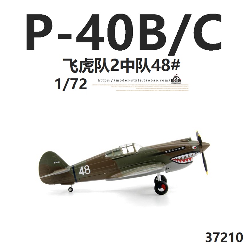 Ready Stock Trumpeter 37210 China P-40B/C Warhawk Fighter Flying Tiger 2 Squadron P40 Finished ...
