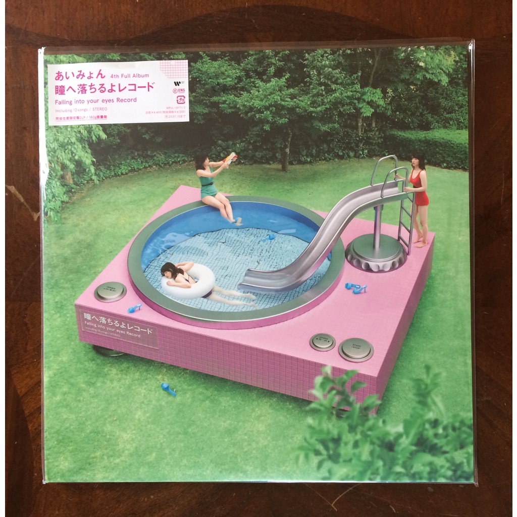 vinyl record 2 LPs : : Aimyon / Hitomi he Ochiruyo Record ( = Falling ...