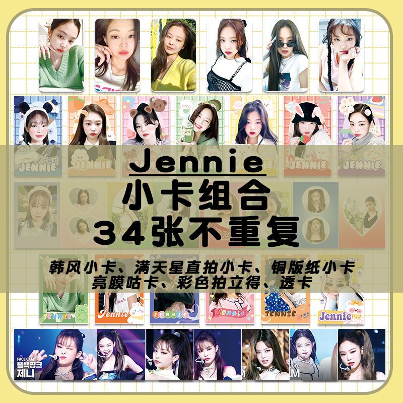 Multiple Discounts Jennie Photocard Combination 34 Pieces Non ...