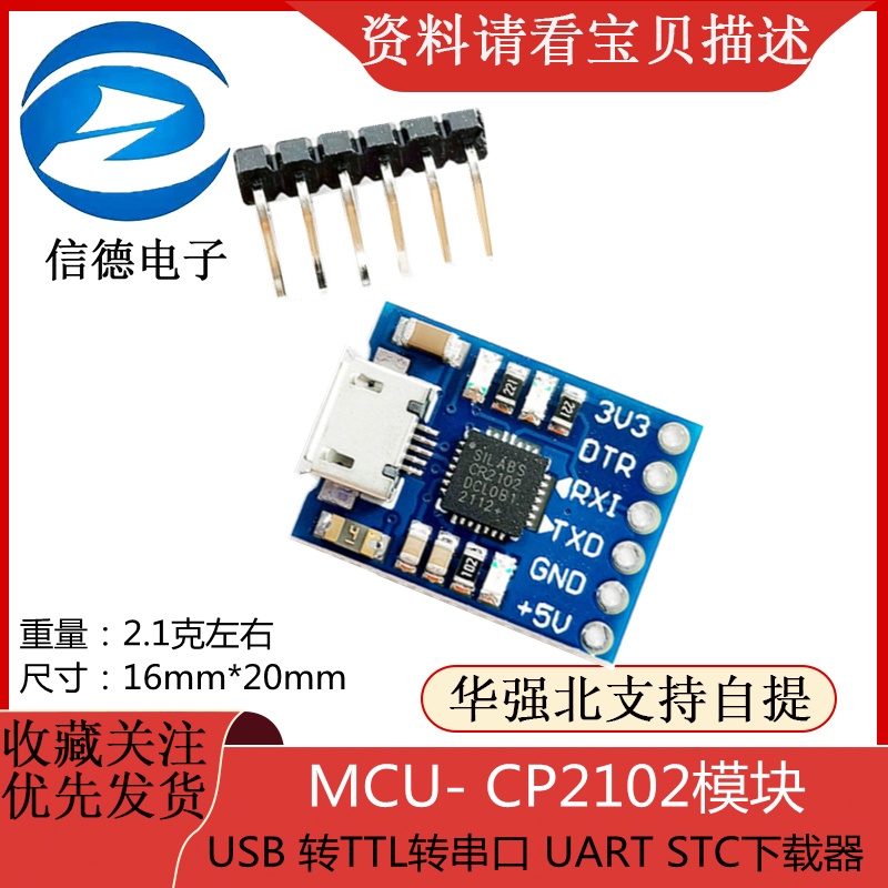 MCU-CP2102 Module USB To TTL Serial Port UART STC Downloader | Shopee Philippines