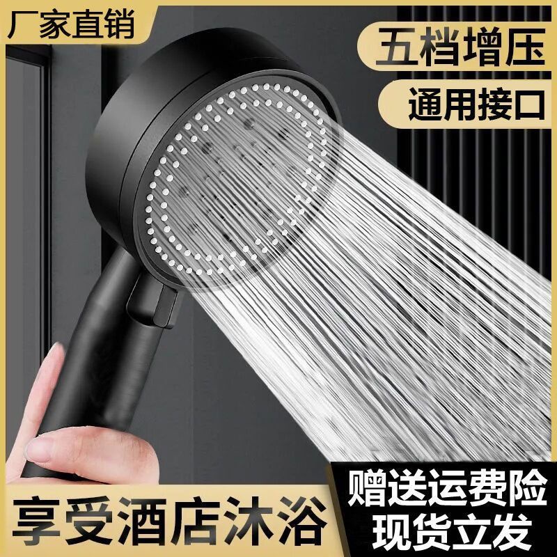 Black Warrior magic shower five-speed water outlet mode handheld ...