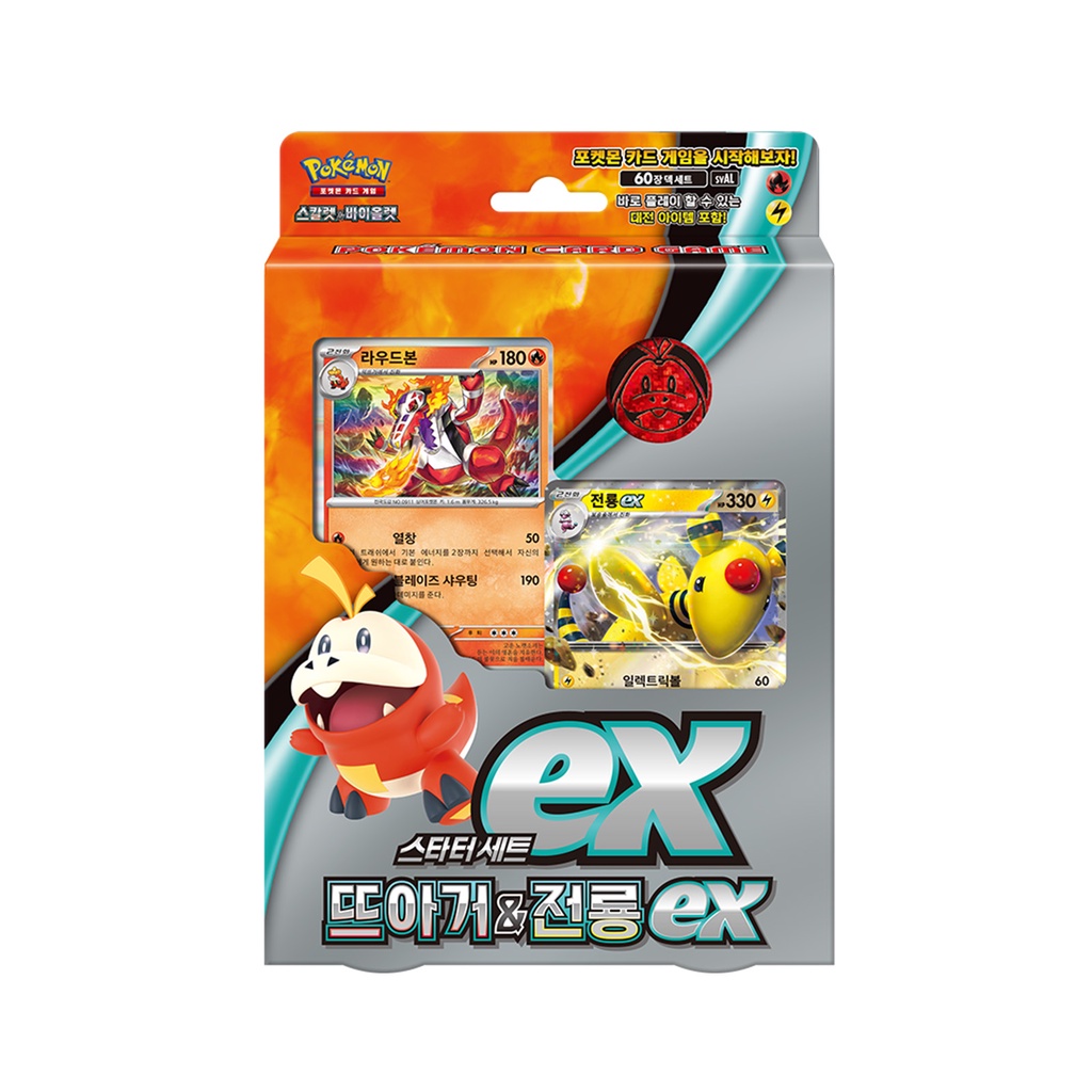 Pokemon Card Scarlet & Violet Starter Set EX Hogeta & Denryu ex Korean ...
