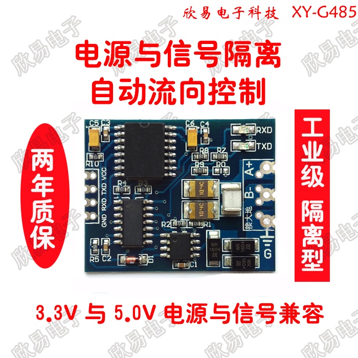 Industrial-grade TTL to RS485 module RS485 to TTL UART industrial-grade module with isolated ...
