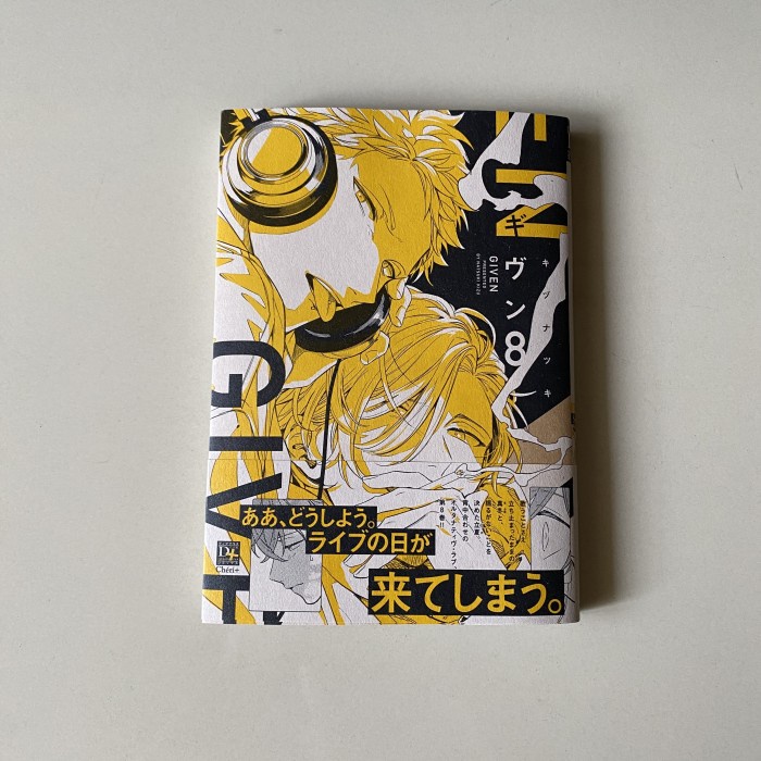 Given Vol 8 (Japanese) | Shopee Philippines