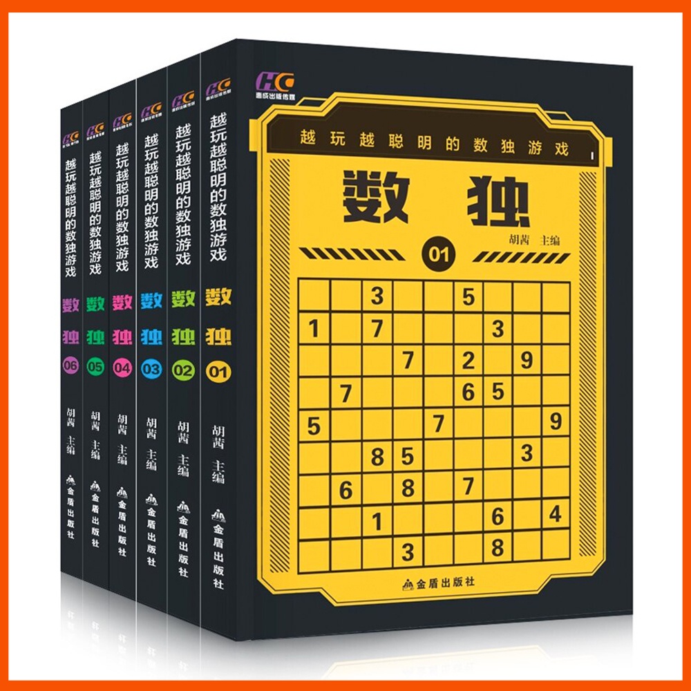 6 Books/Set Children Sudoku Thinking Game Book Children Play Smart ...