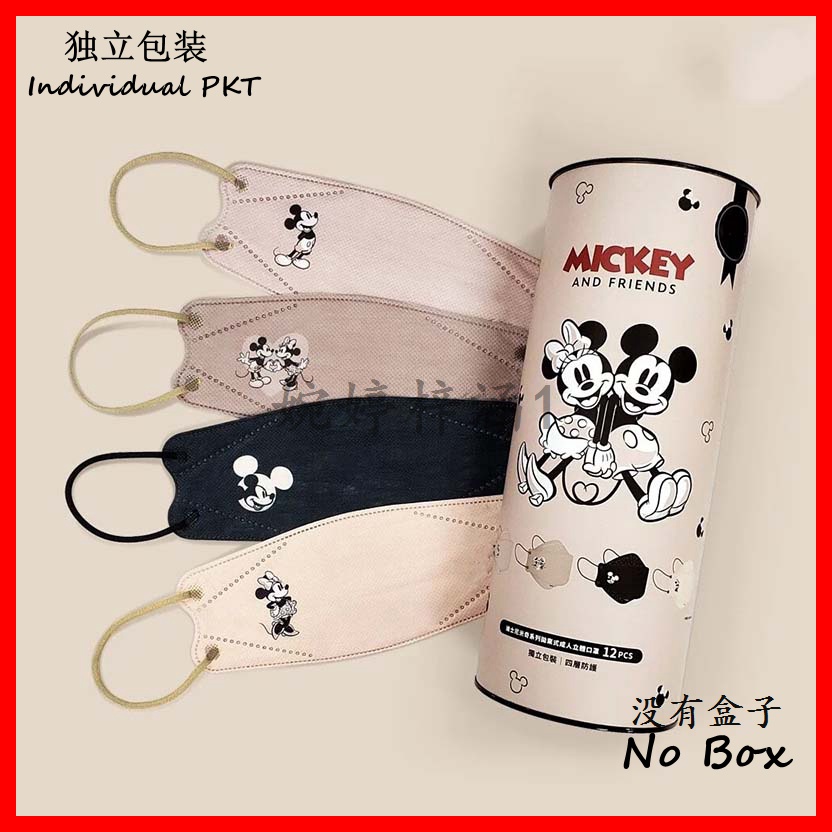 2023 Mickey 4ply Face Mask for Adult/kids 30PCS Cute Cartoon Masks ...