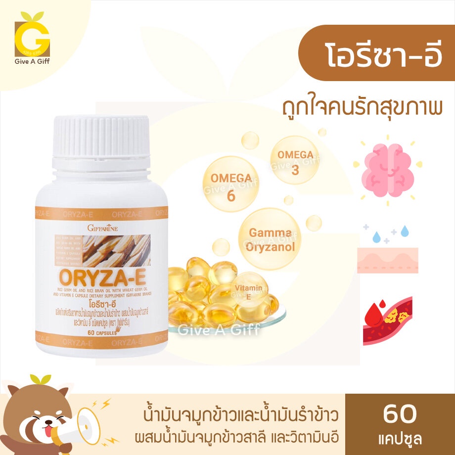 Rice Bran Oil Giffarine Oryza-E 60 Capsules Mixed With Wheat Germ ...