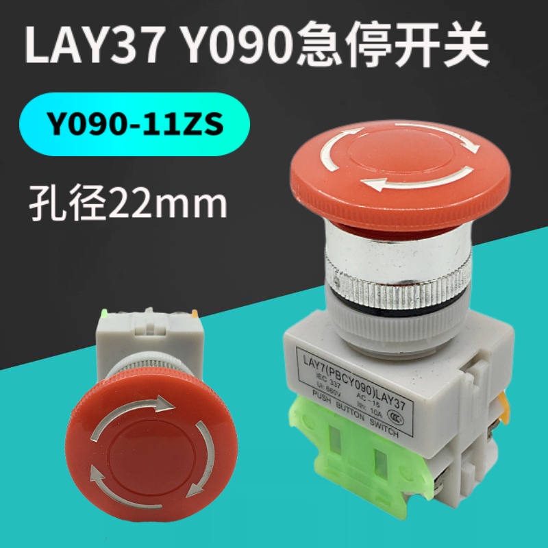 Mushroom Head Emergency Self-Locking STOP Push Button Switch LAY37 PBC ...