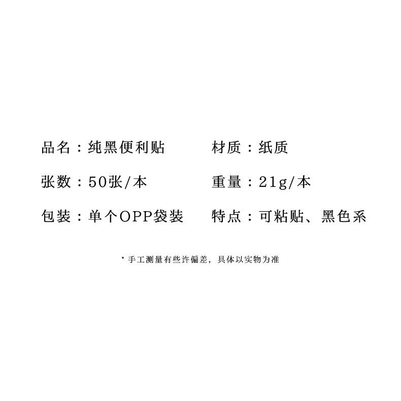 50 Sheets Black Sticky Notes Self-Stick Notes Pads Easy Post Notes For ...