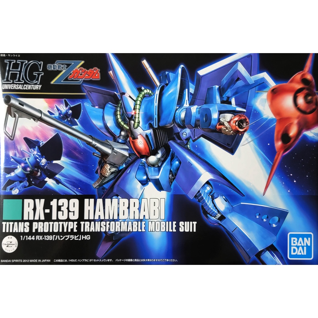 Gundam HGUC 145 1/144 RX-139 Hambrabi | Shopee Philippines