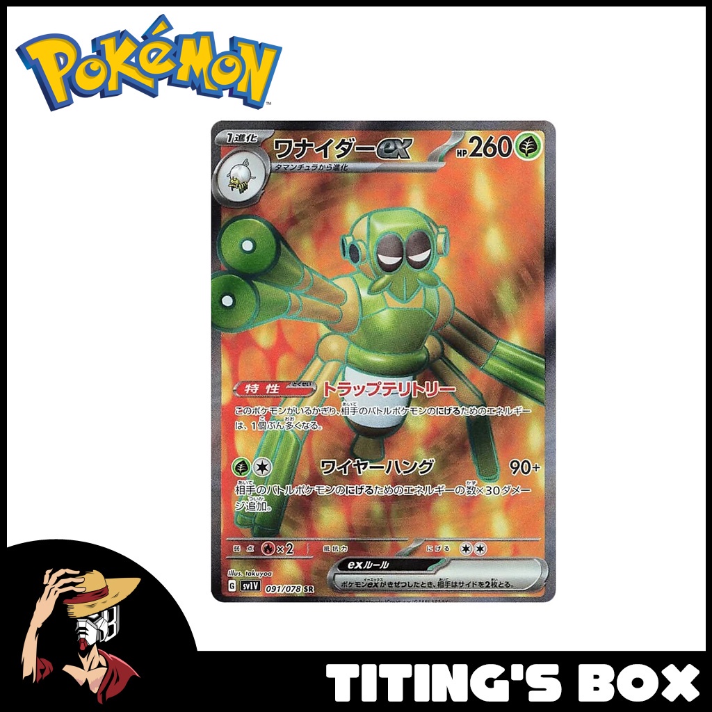 [JP ]Pokemon TCG Spidops Ex 91/78 Full Art - Scarlet and Violet ...