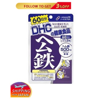 100% original DHC Tender Iron 60 Days 120 tablets/ 90days 180 tablets ...