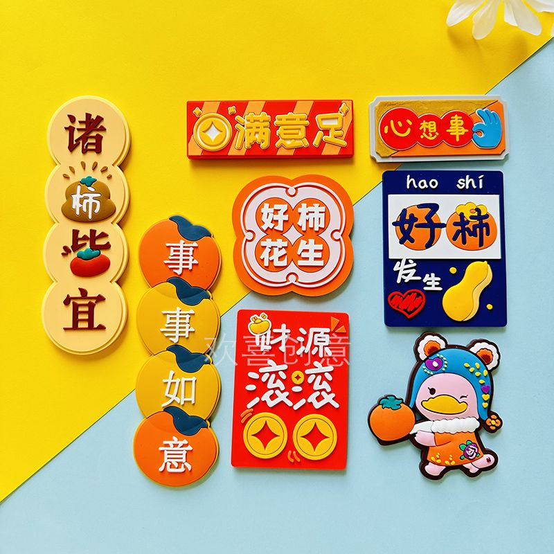 Personalized Refrigerator Sticker and Magnet Sticker Creative Magnetic ...