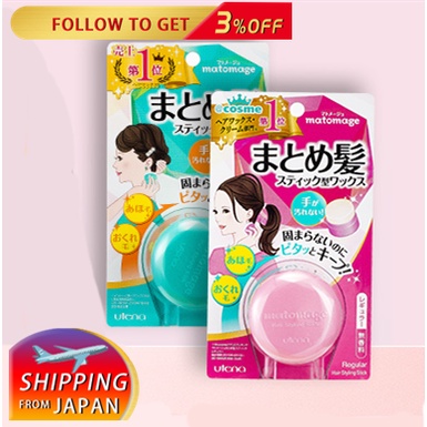 100% original Utena Matomage Hair Styling Stick 13g - Regular/ Strong ...