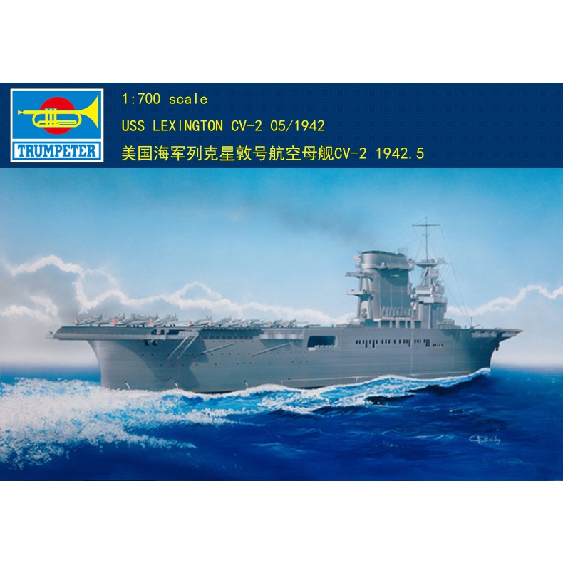 Trumpeter 1/700 05716 USS Lexington CV-2 05/1942 | Shopee Philippines