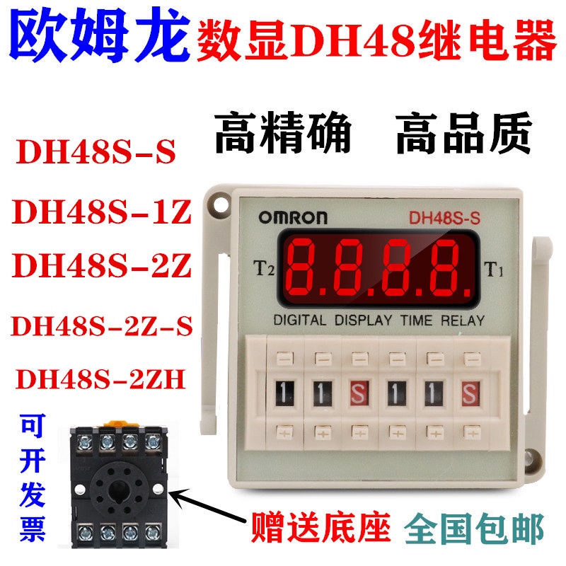 Omron Digital Display Cycle Time Relay DH48S-S DH48S-1Z DH48S-2Z ... Omron Digital Display Cycle Time Relay DH48S-S DH48S-1Z DH48S-2Z ...
