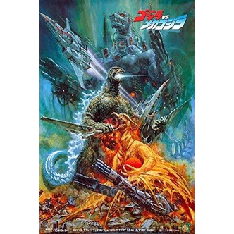 Godzilla Vs Mechagodzilla II Japanese Movie Poster XMCP Premium Canvas ...