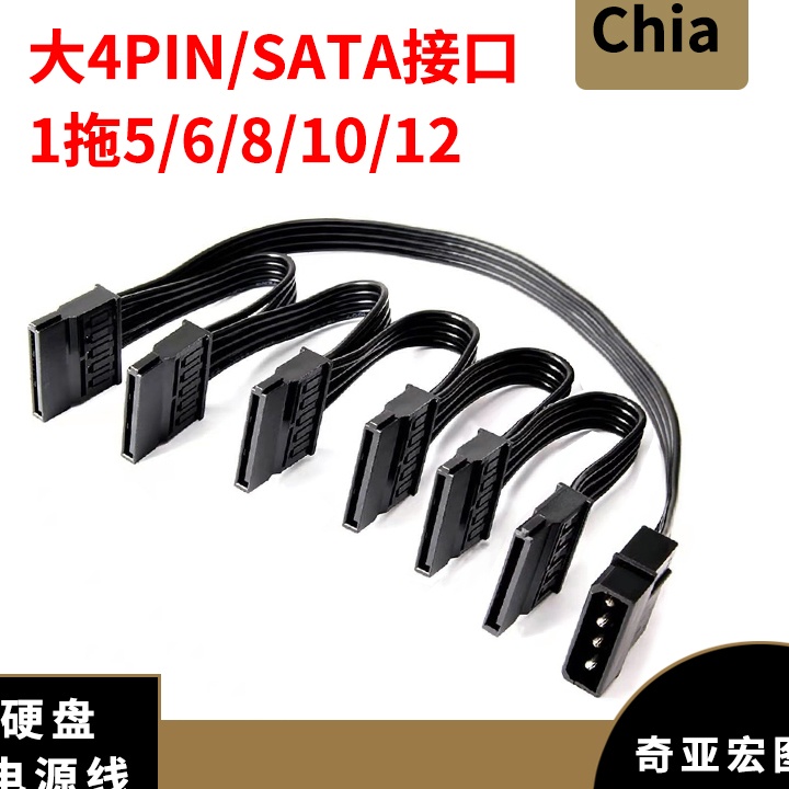 Computer Multi-Hard Drive Power Cord Large 4pin/IDE/SATA To SATA One/1 ...