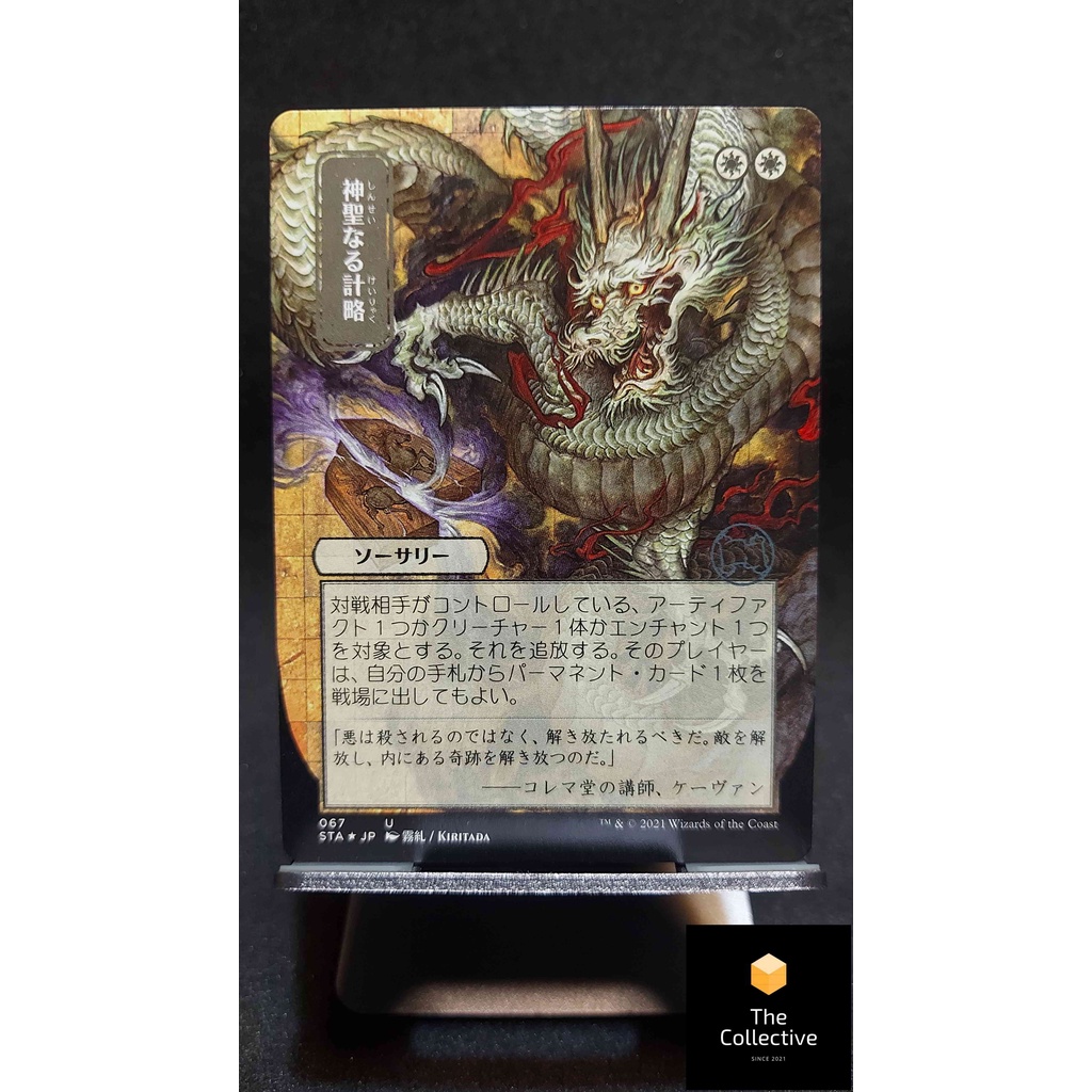 Magic the Gathering - MTG Card Game - Divine Gambit - STA - [ID: MCB1 ...