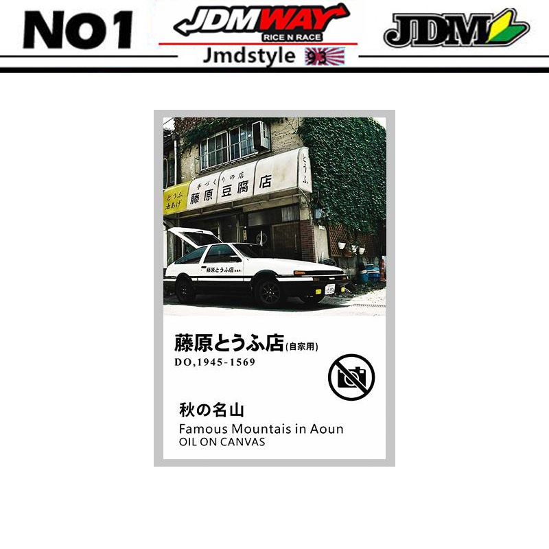 Initial D AE86 Car Windshield Electrostatic Stickers Japanese Modified ...