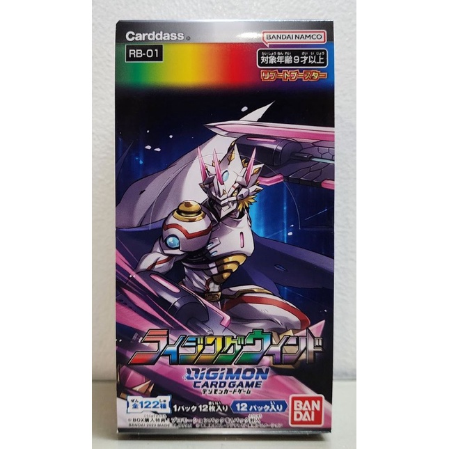 Digimon Card Game Reboot Booster Rising Wind RB-01 12s (Japanese ...