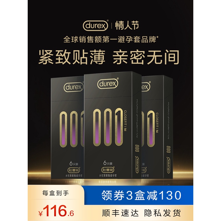 COD【New Product-001 Tight Type】Durex 001 Tight Type Condom Male Ultra ...