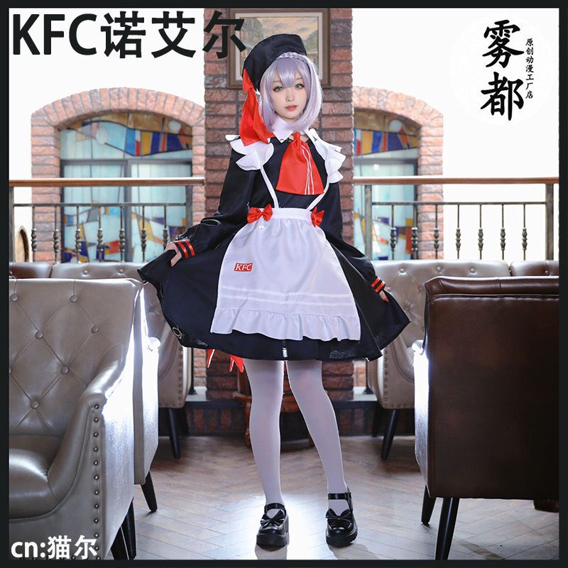 Yuanshen KFC Linkage Noelle cosplay Costume cos Clothing Lolita Maid 4ZDG | Shopee Philippines