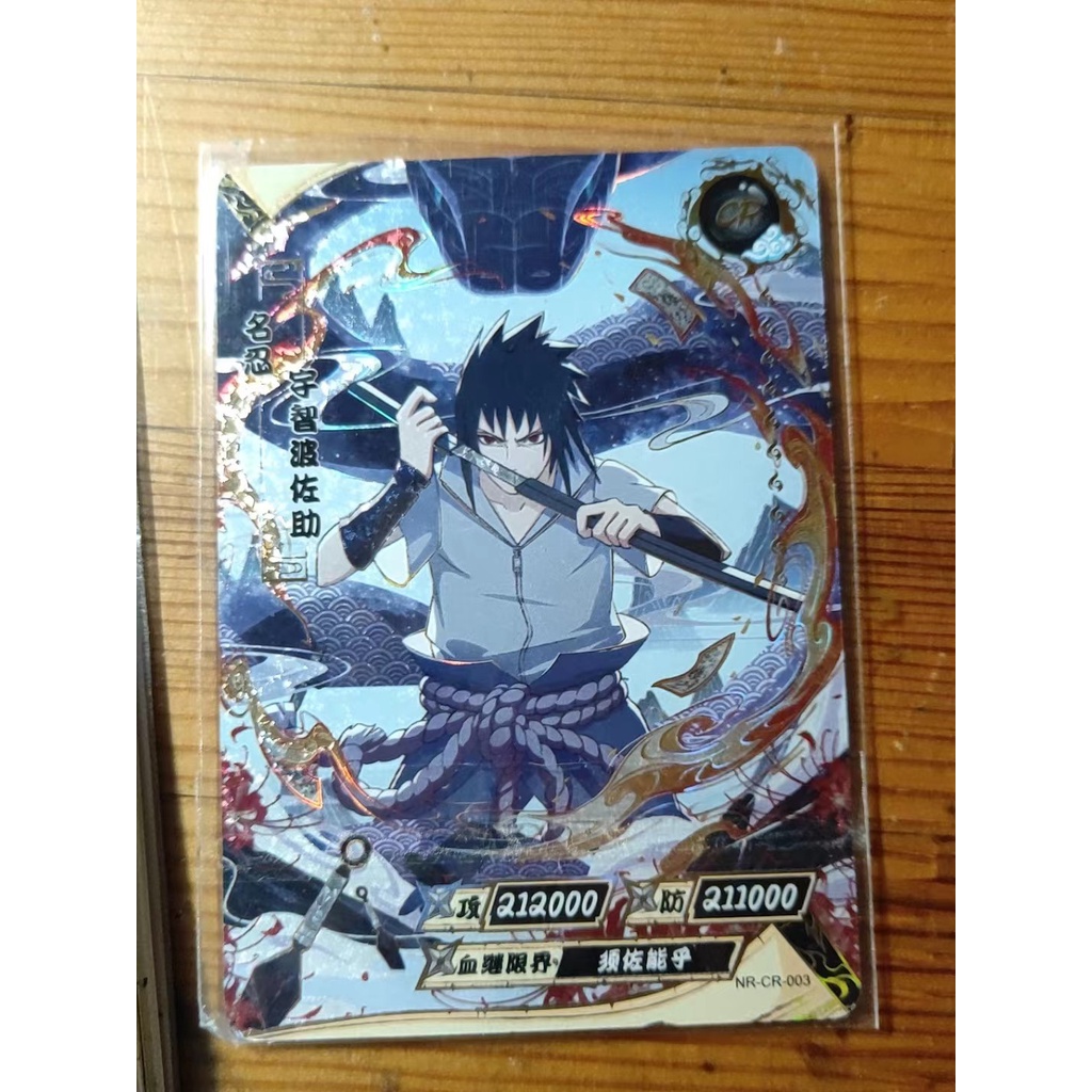 Kayou, Naruto, Cr Card, EX Exclusive Naruto Card，Uchiha Sasuke，NR-CR-003 | Shopee Philippines