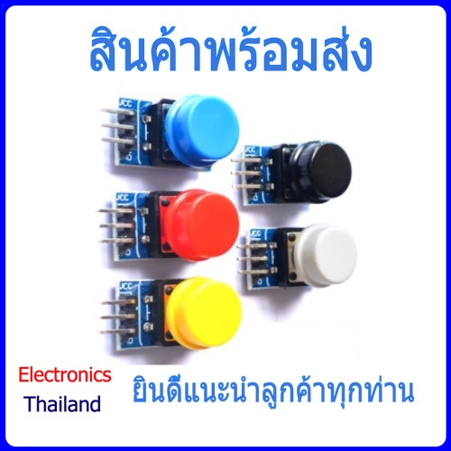 5 Color Push Button Switch Module Set Suitable For Arduino Shopee