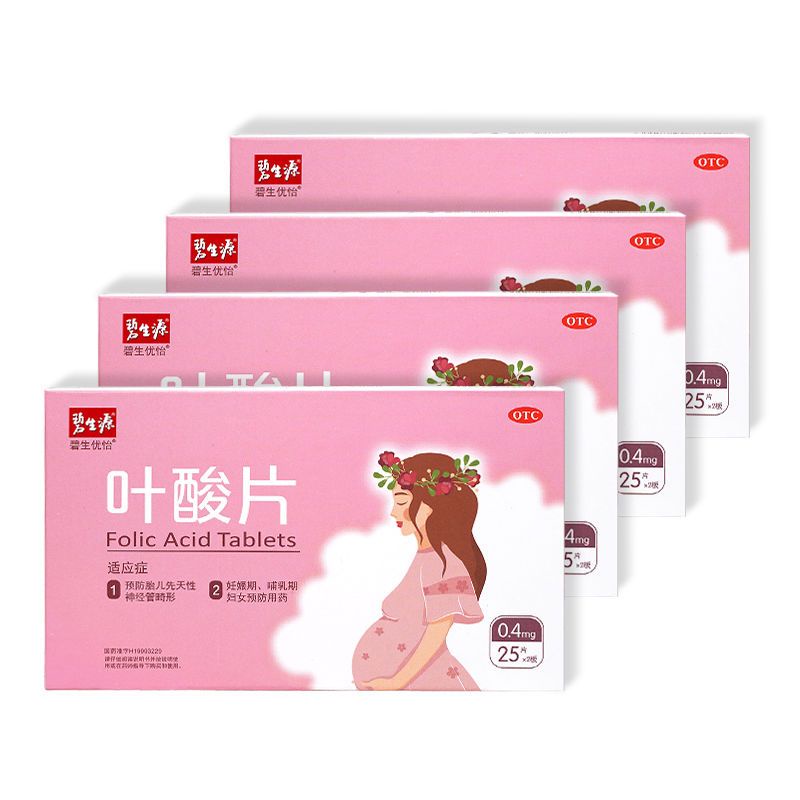 Folic Acid Tablet 100 Tablets for Pregnant Women during Pregnancy ...