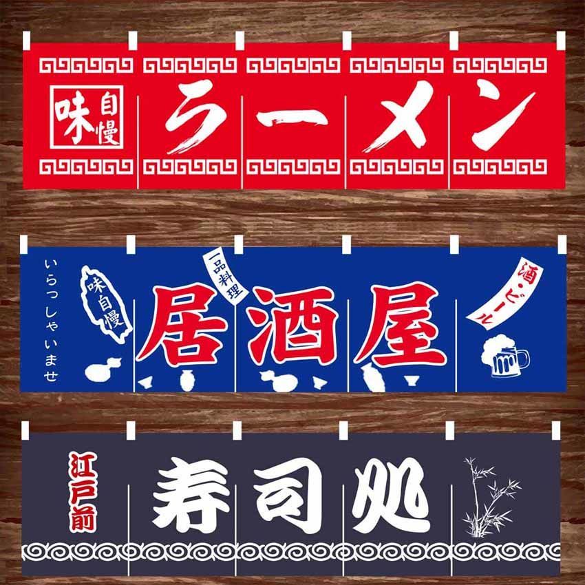 Japanese Ramen Banner Izakaya banner Japanese Cuisine - Japanese ...