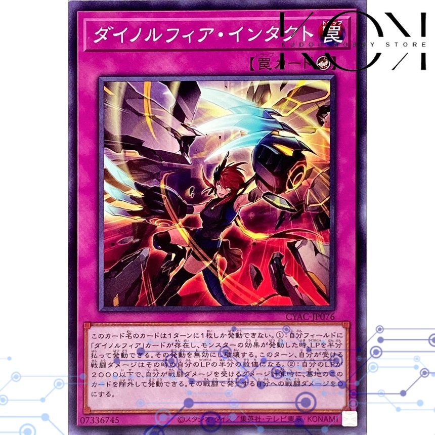 Yugioh OCG 1112 CYAC Cyberstorm Access CYAC-JP076 Dinomorphia Intact Electronic Storm Yu-Gi-Oh ...