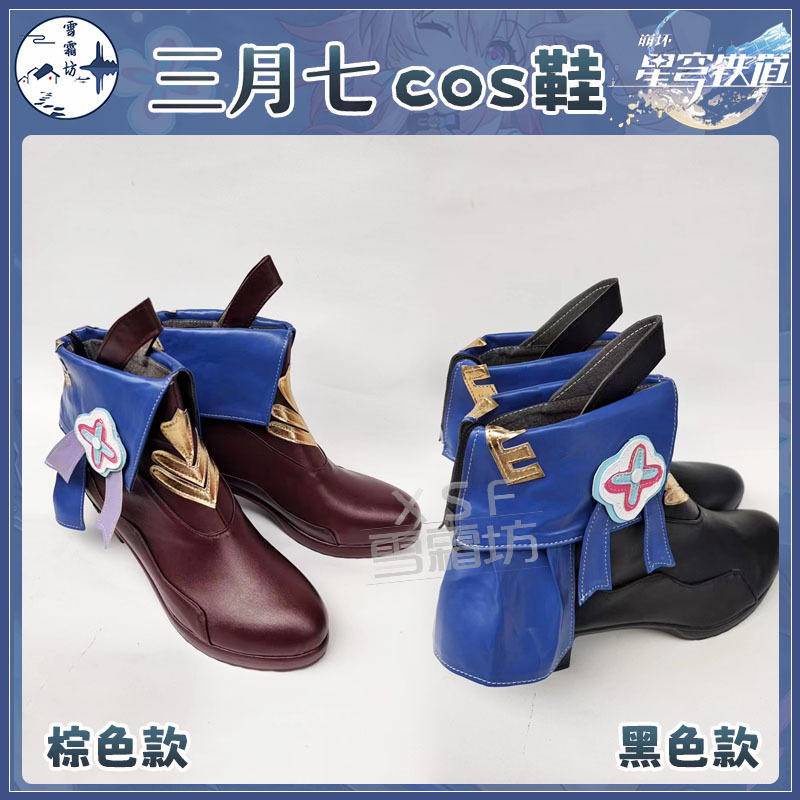 Honkai Impact Star Rail March 7th cos Anime Game Cosplay Shoes | Shopee ...