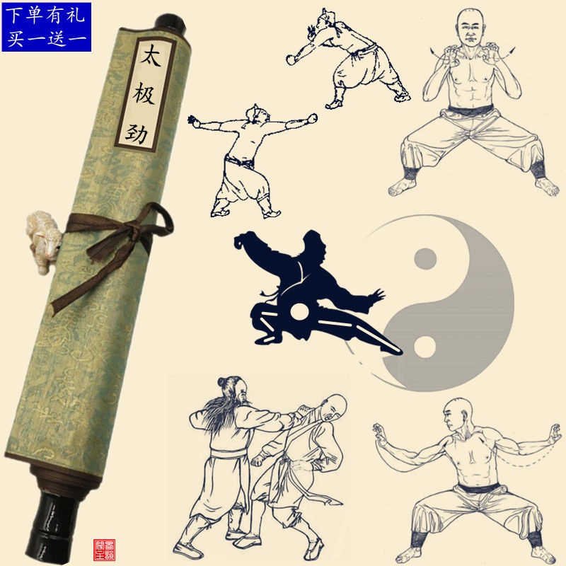 Ancient Taijiquan Sword Art Shaolin Martial Arts Training Introductory ...
